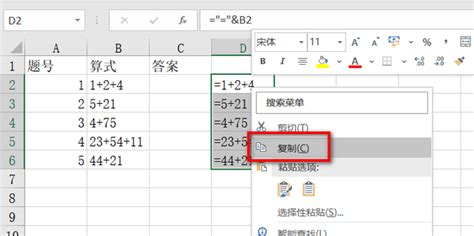 Excel工作表如何快速计算出表格中算式的结果360新知