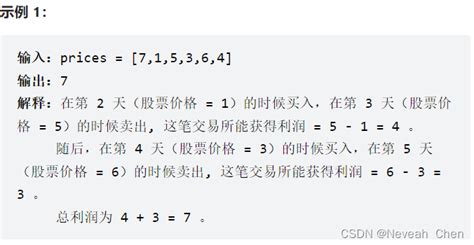 leetcode121，leetcode122 买卖股票的最佳时机，买卖股票的最佳时机 ii csdn博客