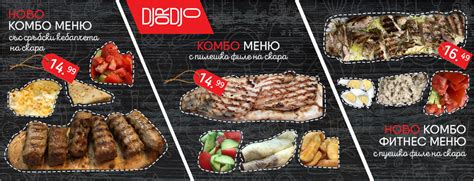 Пицария Джорджо кулинария Джорджо обедно меню постно меню пици доставка на храна за в