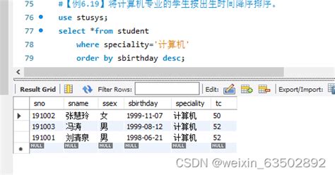 将计算机专业的学生按出生时间降序排序 按总学分升序按出生日期降序 csdn博客