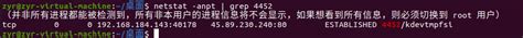 Linux应急响应 挖矿（kdevtmpfsi）——事件复现（含样本）kdevtmpfsi样本 Csdn博客
