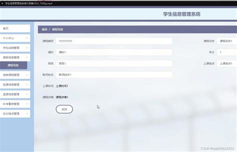 前后端分离vue node js学生信息管理系统 选课成绩补考 7300g vue学生管理系统和node csdn博客