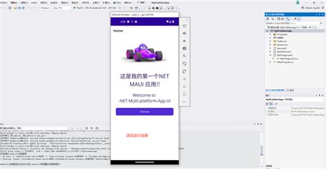 移动开发三使用 NET MAUI打包第一个安卓APK完整过程 知乎