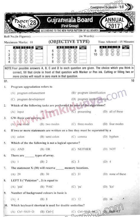 Past Papers 2017 Gujranwala Board 10th Class Computer Science Group 1