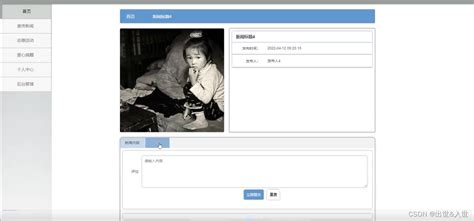 基于springbootvue的留守儿童爱心网站设计与实现（源码lw部署文档等）留守儿童守护网站源码 Csdn博客