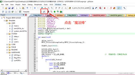 第四章 stm32 ld3320 syn6288 dht11实现语音获取温湿度数值（上） ld3320语音模块与syn6288 csdn博客