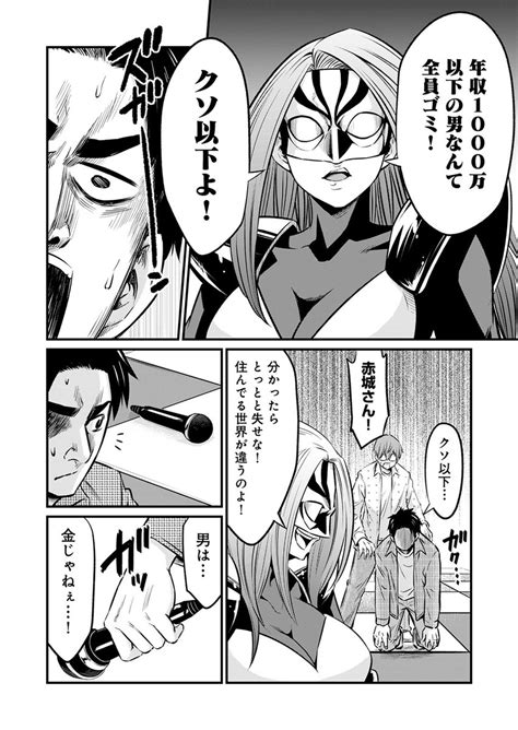 港区女子が港女子になる話 漫画が読めるハッシュタグ