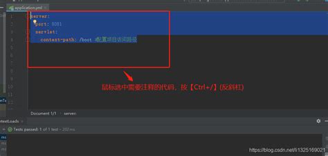 Idea中的springboot配置文件如何多行注释（取消多行注释）yml多行注释 Csdn博客