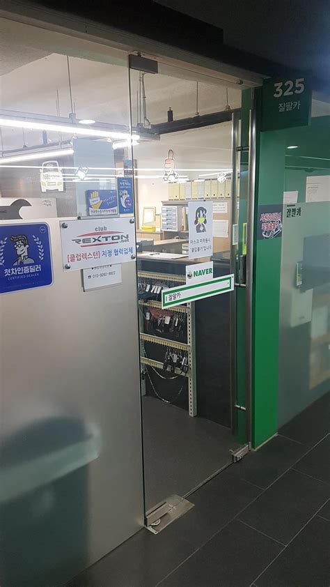 엠파크자동차매매단지 동네업체