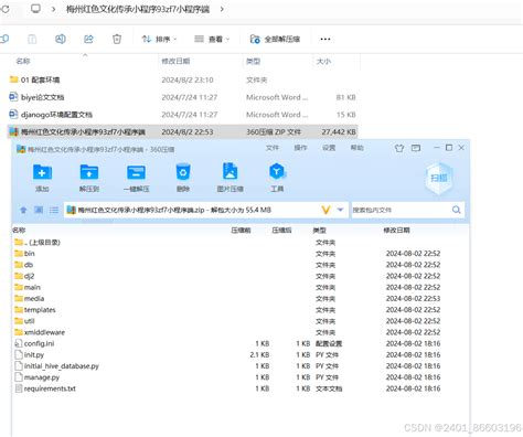 基于djangovue梅州红色文化传承小程序小程序端【开题报告程序论文】计算机毕设 Csdn博客