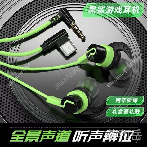 現貨免運 3 5mmandtypec「d2防掉電競耳機」 L式接頭 耳勾防掉設計 麥克風通話 入耳式 軟式 有線耳機 Dac 蝦皮購物