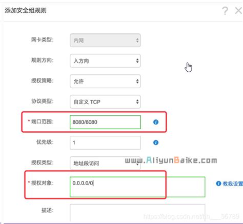 阿里云部署java Web项目详细教程阿里云的web代码在哪里 Csdn博客