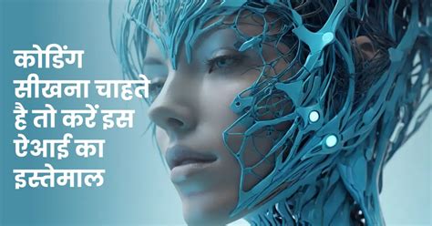 कोडिंग सीखना चाहते है तो करें Replite Ai Tool का इस्तेमाल Ai For
