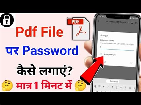 PDF Me Password Kaise Lagaye Mobile Se How To Set Password PDF File