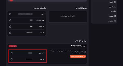 آموزش روش های اتصال به دیتابیس Mongodb مستندات پلتفرم ابری چابکان