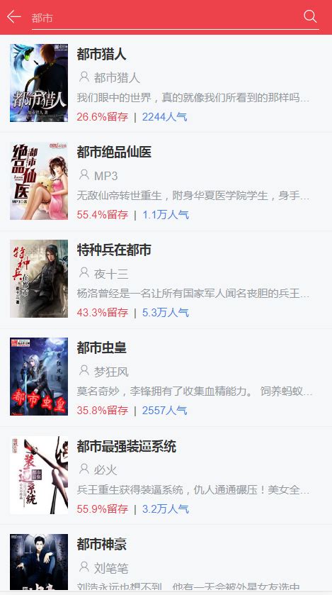 基于Vue 开发的读书WebAPP DON