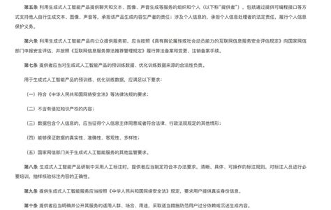 外汇交易员 On Twitter 生成式ai的输出结果会存在因为训练数据集和算法局限而造成的偏差与错误，若管理办法落地，服务提供商的内部和