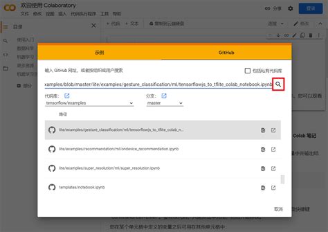 Tensorflow Lite 图像分类示例应用 Android 部署tensorflow2的keras接口训练分类模型并使用