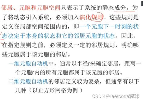 元胞自动机 Csdn博客 元胞自动机 Csdn博客