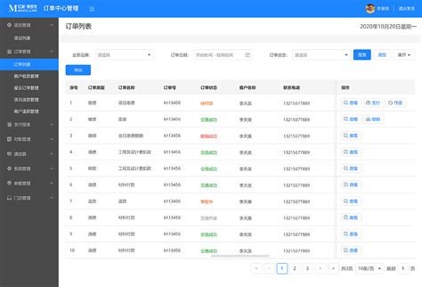 订单管理系统zm3713 站酷zcool
