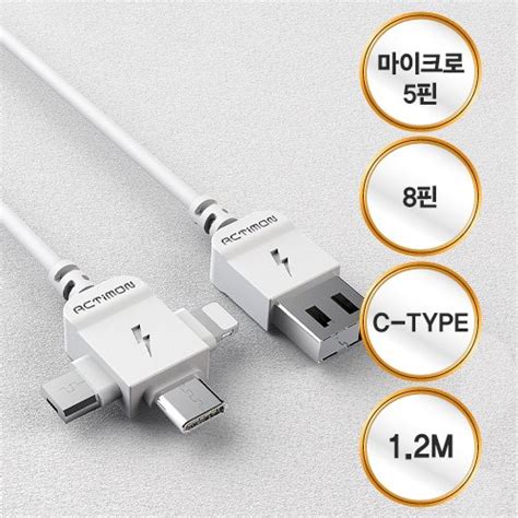 핸드폰충전케이블 셰이플리