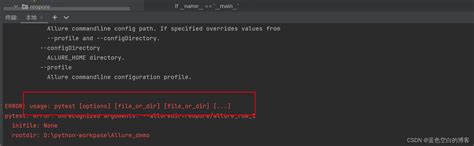 做ui自动化测试报错：error：usrage：pytest [options] [file or dir] [file or dir