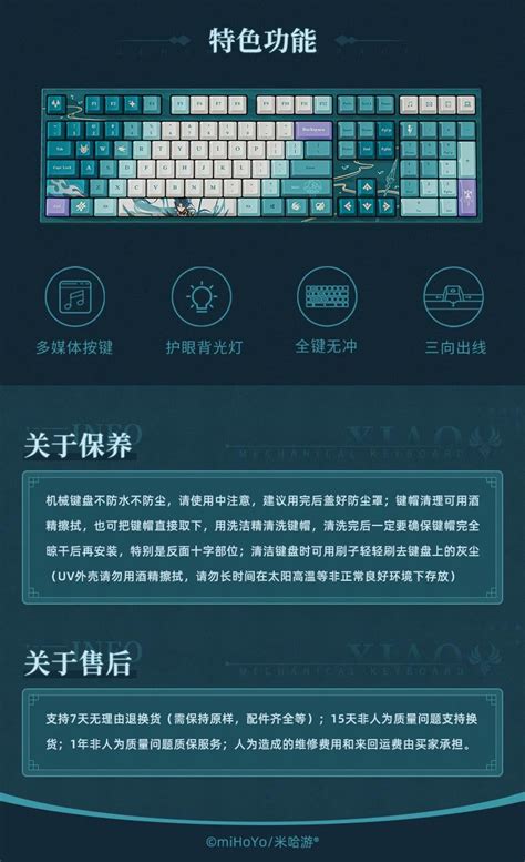 [new Merch] Xiao Keyboard R Xiaomains