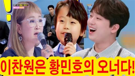 핫미스터트롯2 막내 참가자 10살 황민호 사실 이찬원 삼촌이 제 주인이라고 폭로 천재적인 재능과 끊임없는 노력을 가지고 있습니다 박선주는 분노하고 있습니다