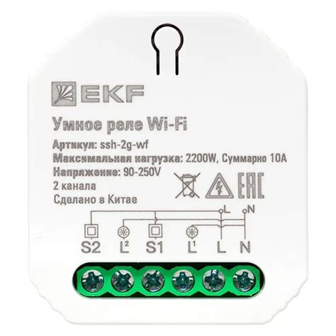 Умное реле в подрозетник 2 канальное Wi Fi Ekf Connect Цены характеристики фото на