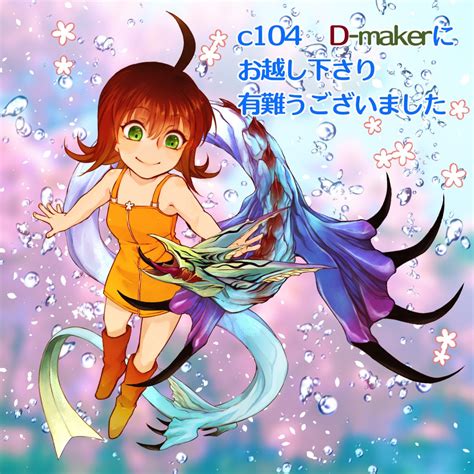 D Maker Leviathan Final Fantasy Selphie Tilmitt Final Fantasy