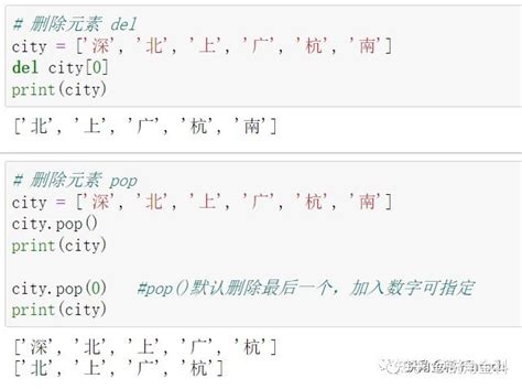 Python基础第四讲：列表 知乎