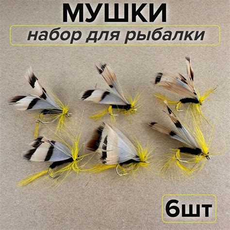 Мушки для рыбалки на хариуса, мушки для нахлыста, для хищных рыб, набор ...