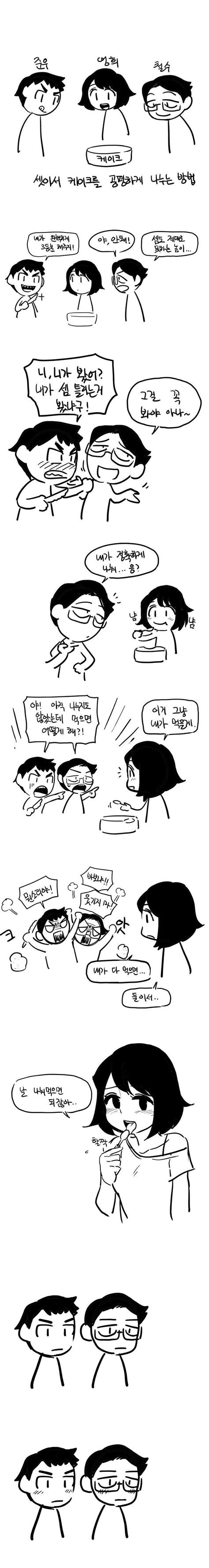 요오망한 영희 Manhwa 유머 움짤 이슈 에펨코리아