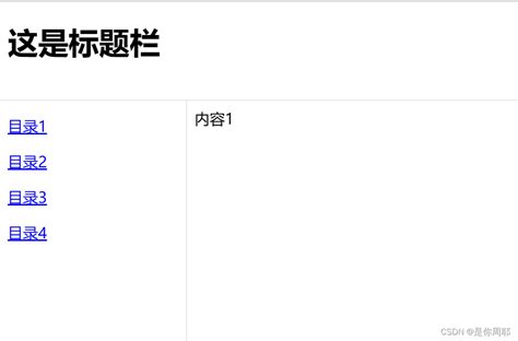 ＜frameset＞框架标签 Csdn博客