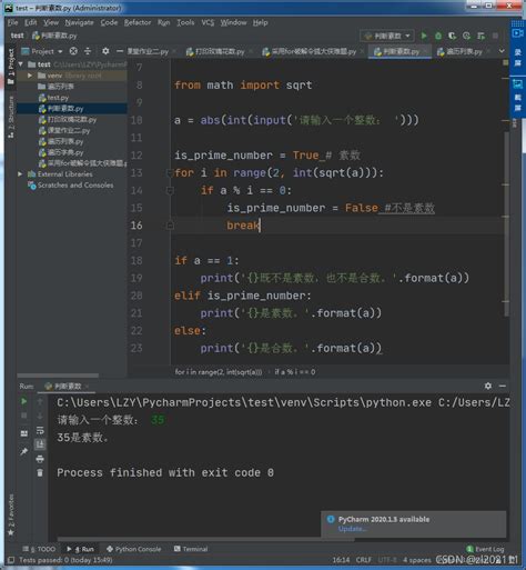 20211111 判断素数判断2021是否为素数的命令是 Csdn博客