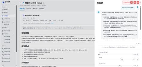 大模型 神州问学
