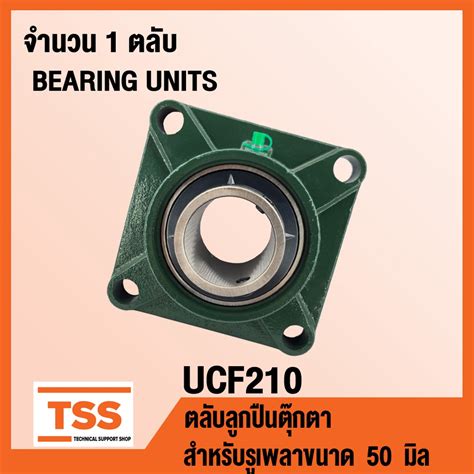 Ucf210 ตลับลูกปืนตุ๊กตา Bearing Units Ucf 210 สำหรับรูเพลาขนาด 50 มิล