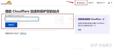 通过 Cloudflare 开启网站 访问 知乎