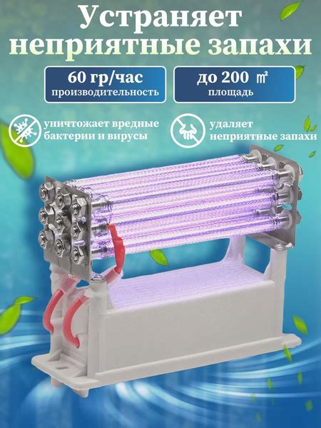 Кварцевые трубки озонатора для дезинфекции воздуха и избавления от ...