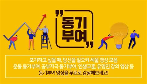 下载동기부여 명언 좋은글 성공 목표 자기계발 좋은글 독서 멘토들의 동기부여 영상的安卓版本