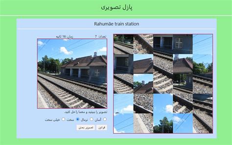 اسکریپت بازی تصویر پازل در Html Js Css