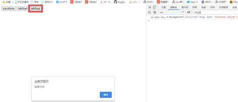 海康摄像头音频方案 播放音频文件 语音对讲 语音转发 支持window linux java版本 对接海康语音喊话java csdn博客