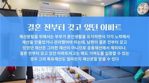 남편의 유책으로 이혼소송 시 재산분할과 위자료 Youtube