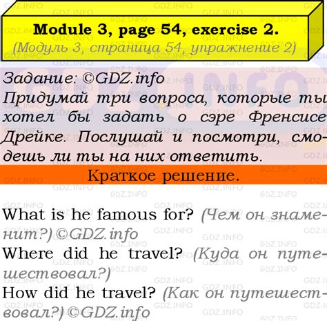 Module 3 Страница 54 55 Номер 2 ГДЗ по Английскому языку 8 класс