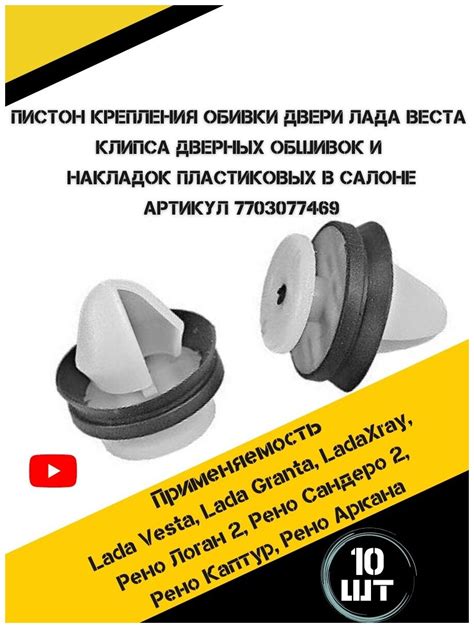Стекло заднего фонаря веста — купить по низкой цене на Яндекс Маркете