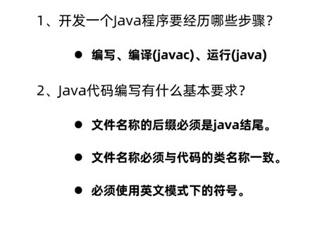 Java入门程序 爱写代码的小才 博客园