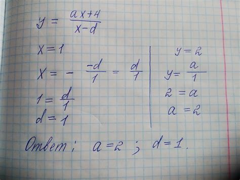 дробно линейная функция задана уравнением у ах 4 X D а асимптоты функции имеют уравнения х 1