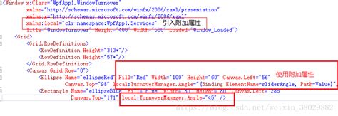 Wpf教程（七） 依赖属性（3） 附加属性wpf用户控件绑定依赖属性附加属性 Csdn博客