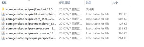 myeclipse2017下载安装与破解详细教程 csdn博客