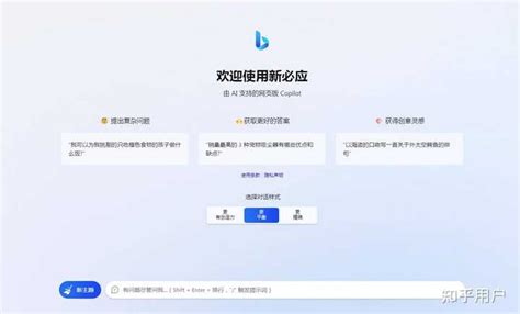必应new Bing无法使用怎么办？ 知乎